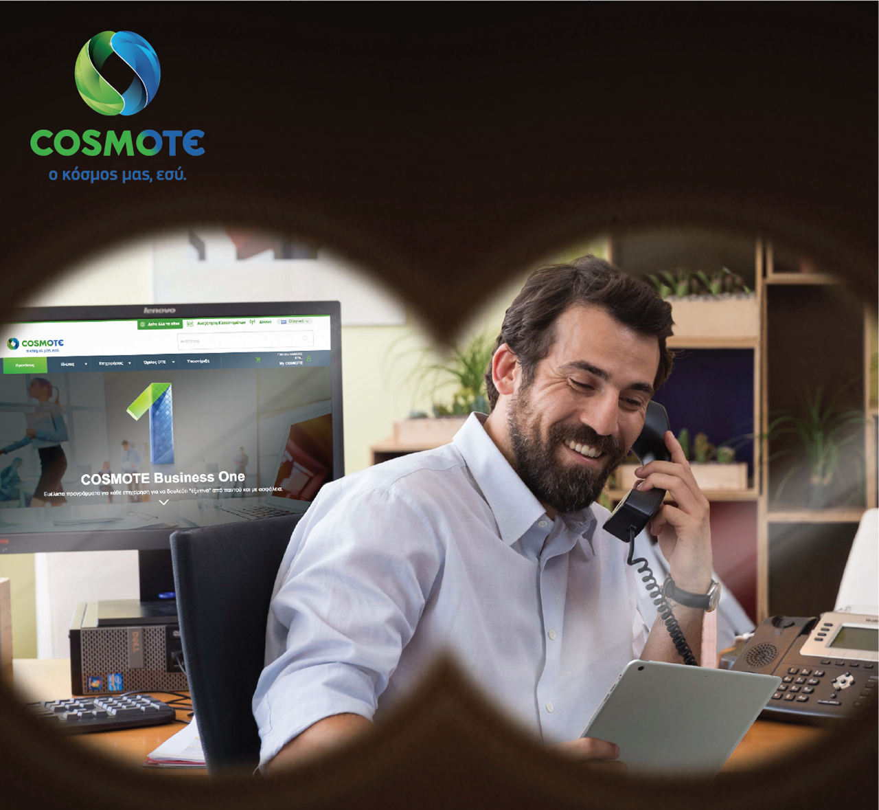 COSMOTE Business One: Προηγμένες υπηρεσίες για επιχειρήσεις - IN2MOBILE